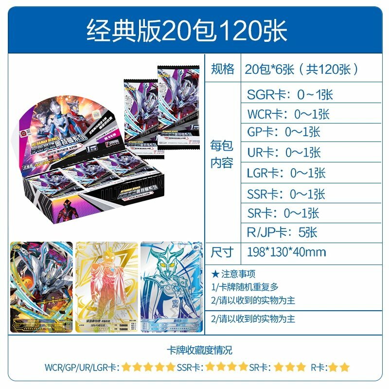 Настольная карточная игра Ultraman, классическая версия, 44-й набор карт, серия «Герои вселенной», полный набор детских