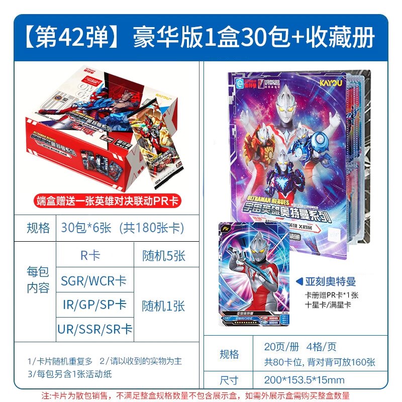 Настольная карточная игра Ultraman, классическая версия, 44-й набор карт, серия «Герои вселенной», полный набор детских