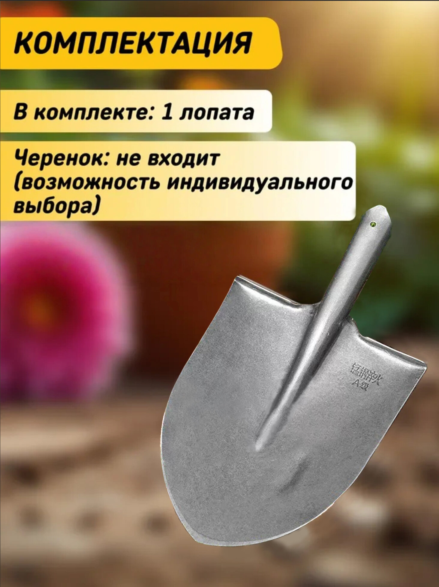 Лопата — фото 1