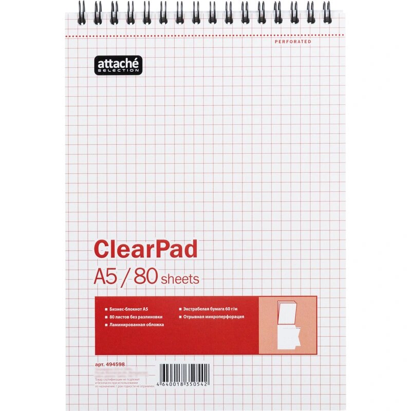 Блокнот 80л, без/лин, А5, Clear Pad, блок белый 60г/м