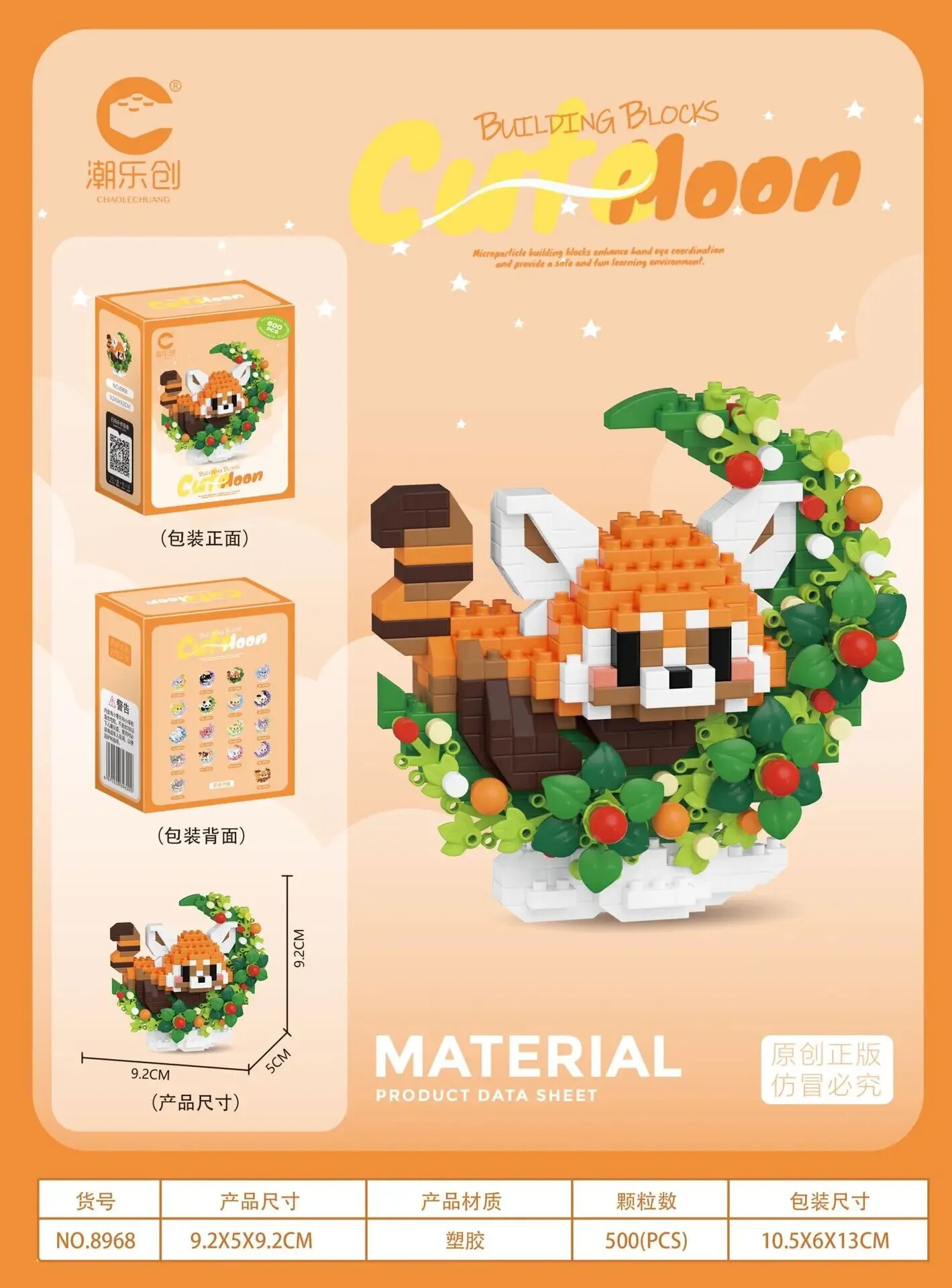 MINISO Мини строительные блоки Sanrio Cinnamoroll No Box, 8968 red panda