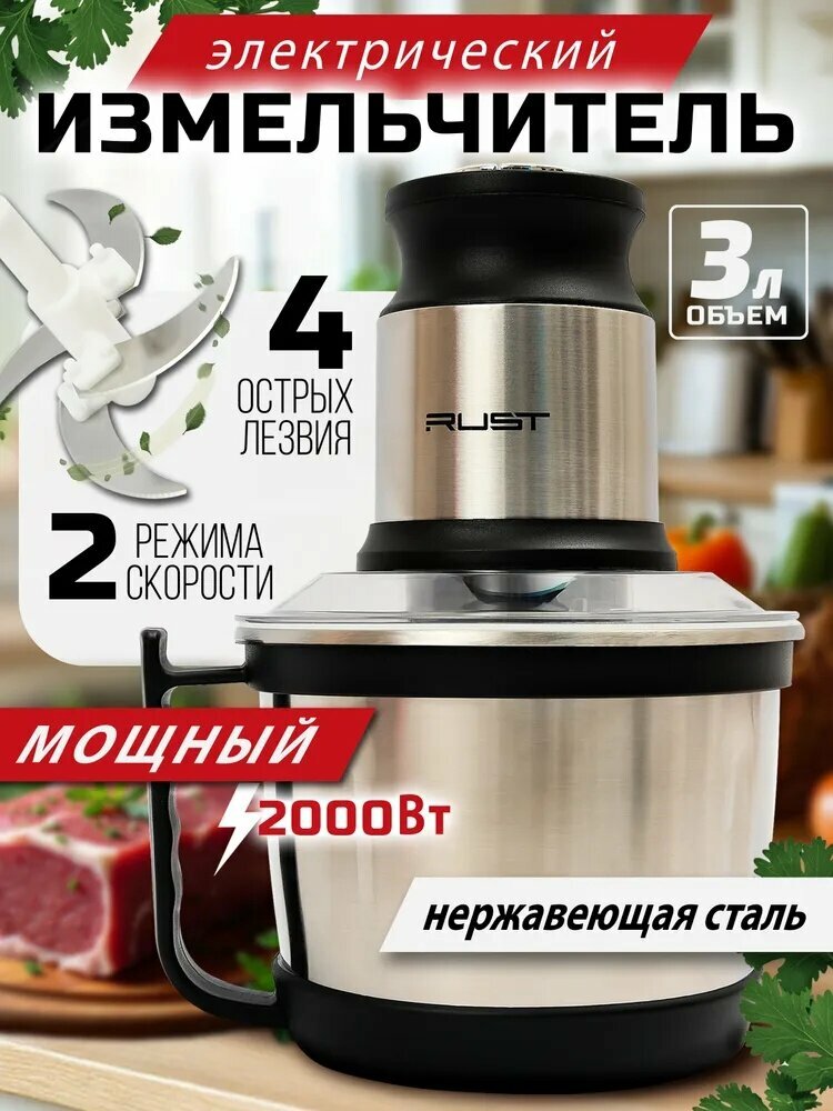 Измельчитель