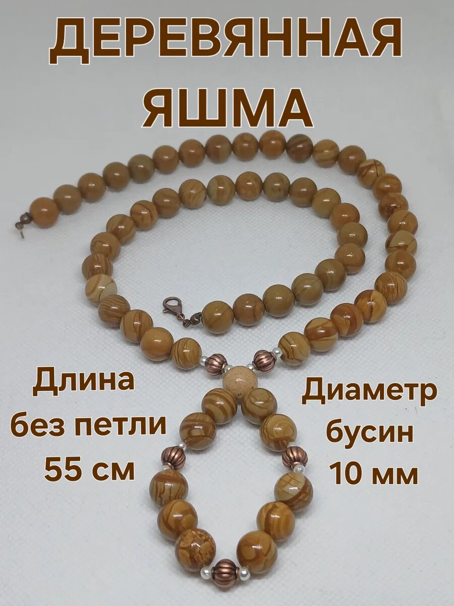 Колье