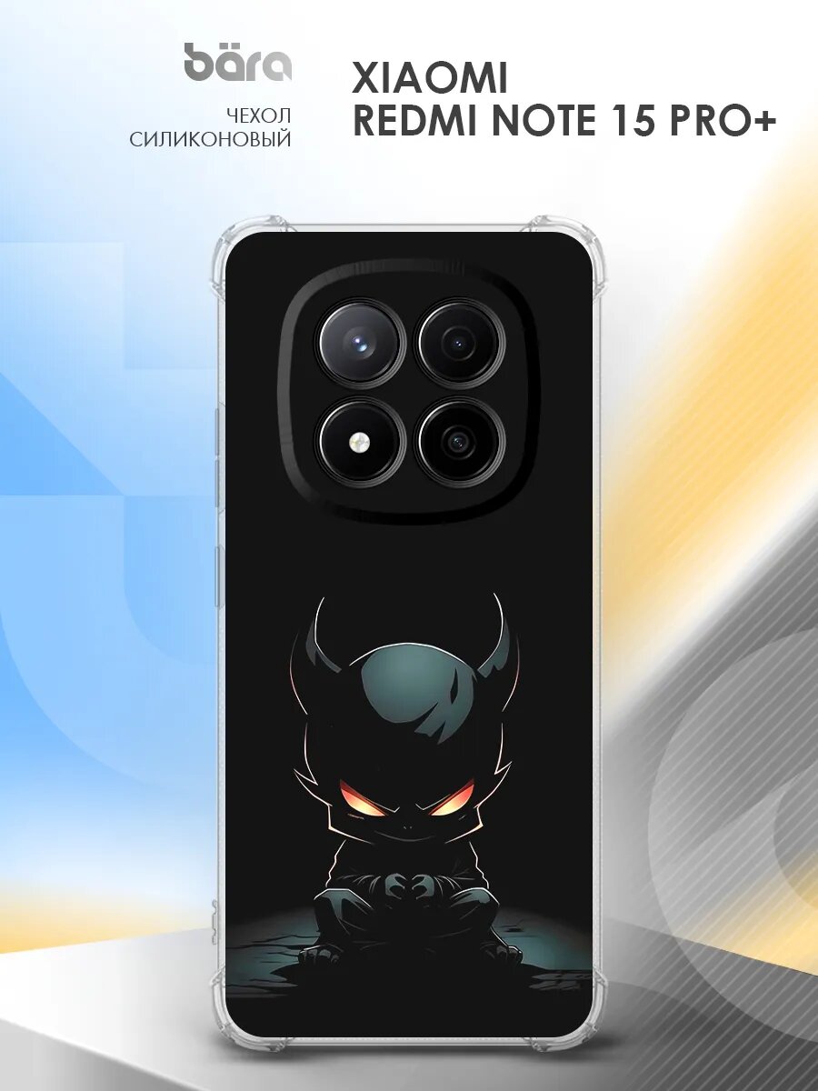 Чехол на Xiaomi Redmi Note 15 Pro+ 5G / Poco M8 Pro, Сяоми Редми Ноте 15 Про+ 5G / Поко М8 Про, накладка, с рисунком