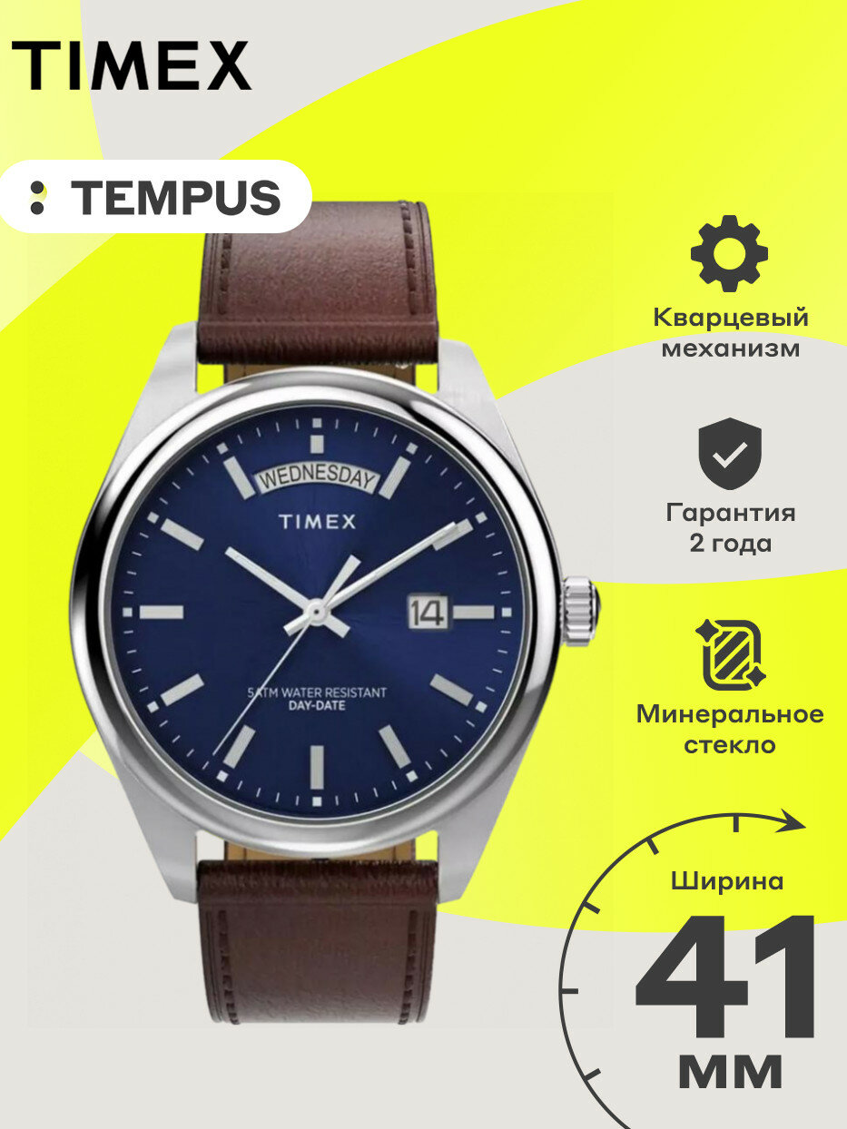 Наручные часы