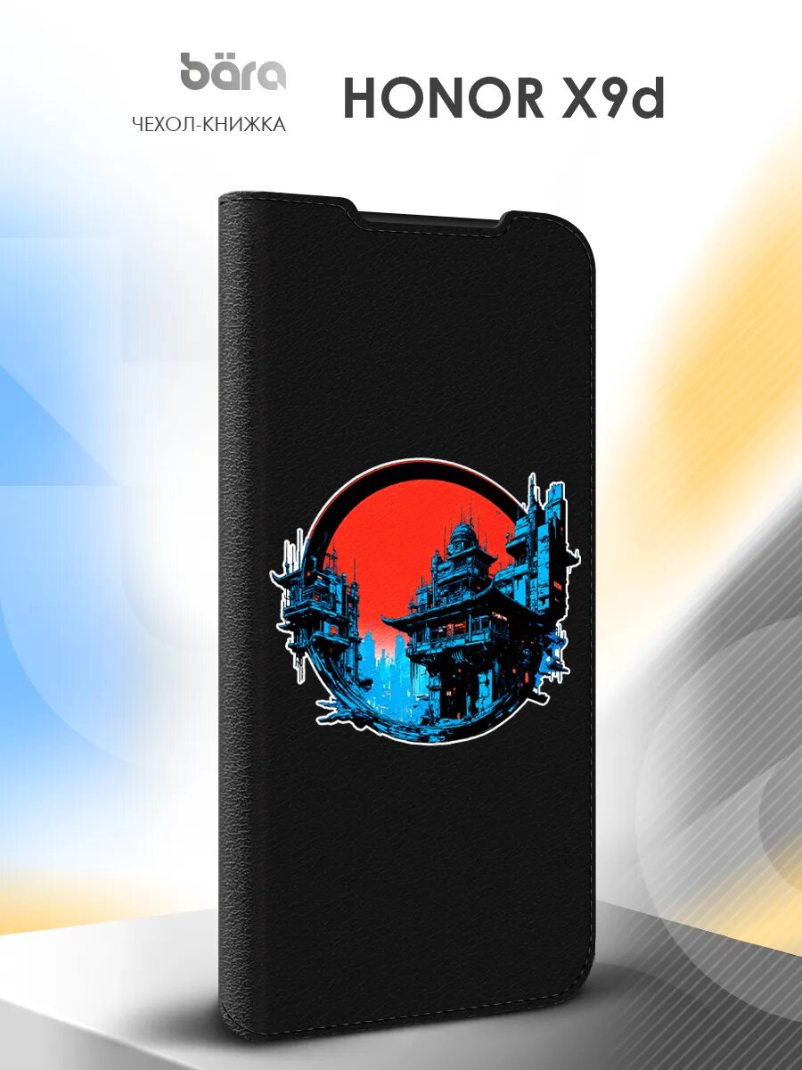 Чехол на Honor X9d, Хонор Икс9д, книжка, противоударный, с картинкой