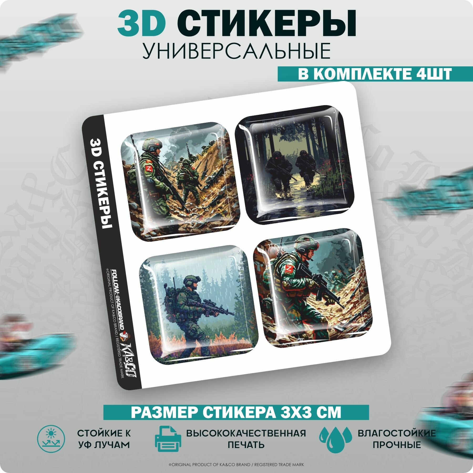 3D стикеры наклейки на телефон Россия сво
