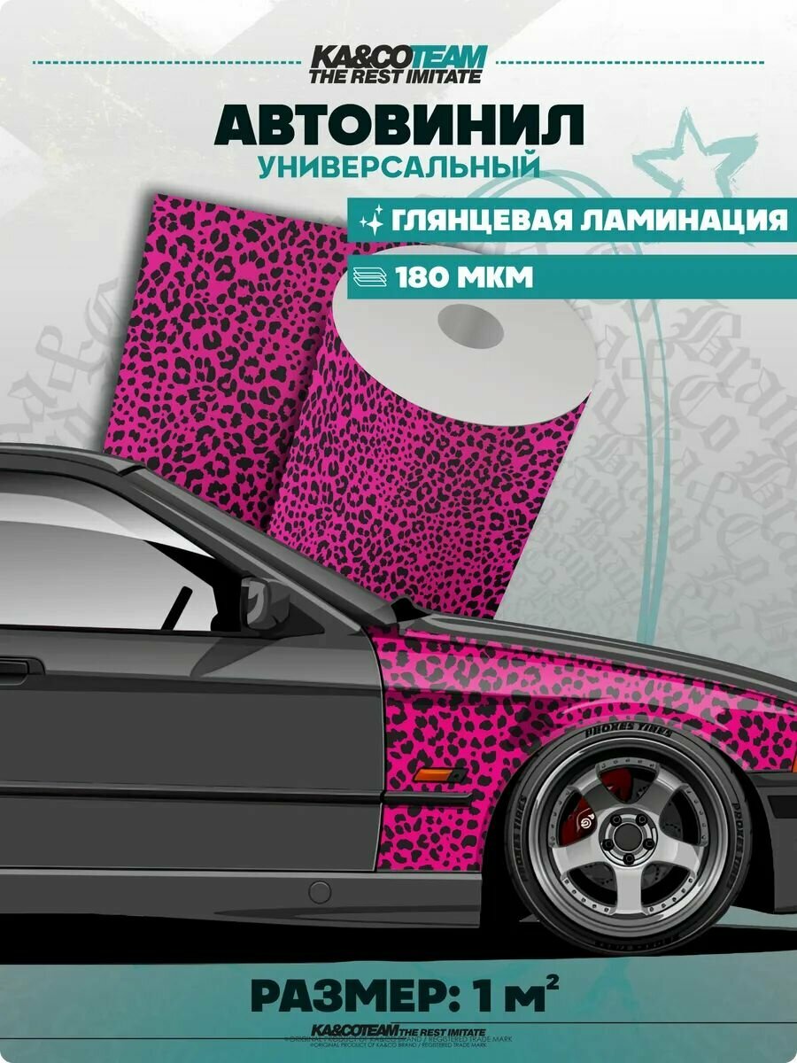 Наклейка на авто большие леопард