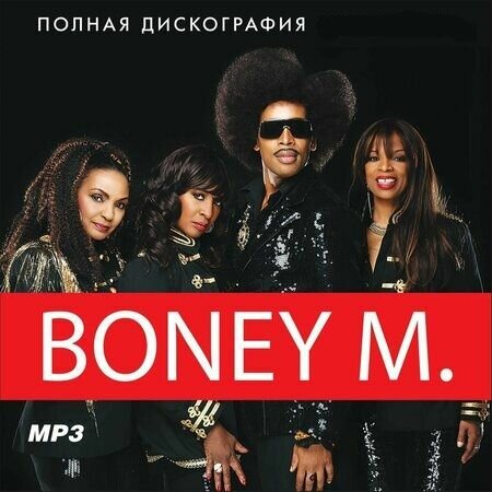 Boney M. - Дискография (1976-2009) MP3 — фото 1