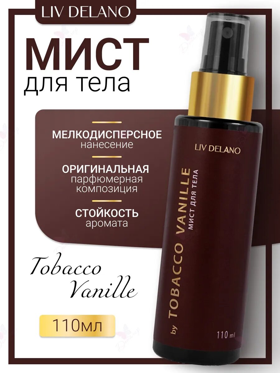 Мист для тела by Tobacco Vanille Liv Delanо, парфюмированный, спрей, 100 мл