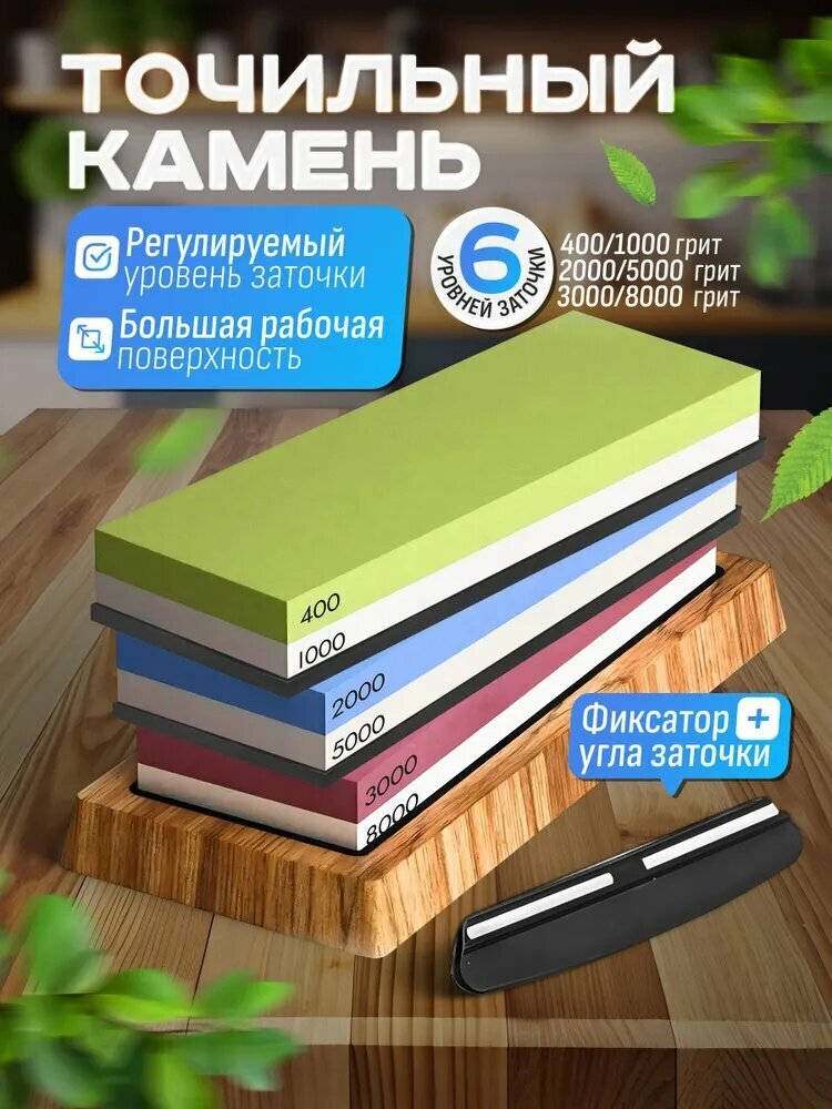 Точилка для ножей, ножниц "камни и вешалка", 18 см, 8 предм.
