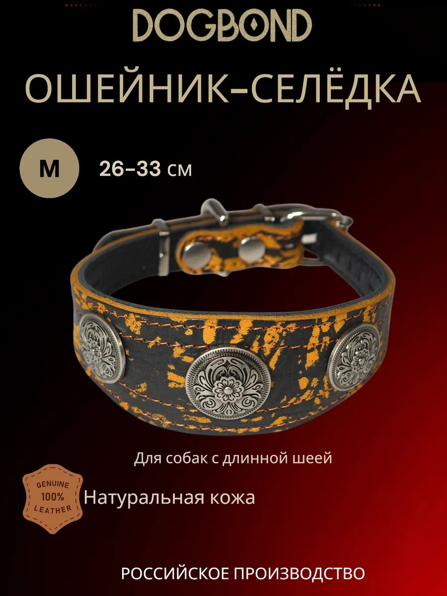 Dogbond ошейник-селедка для левреток и уиппетов