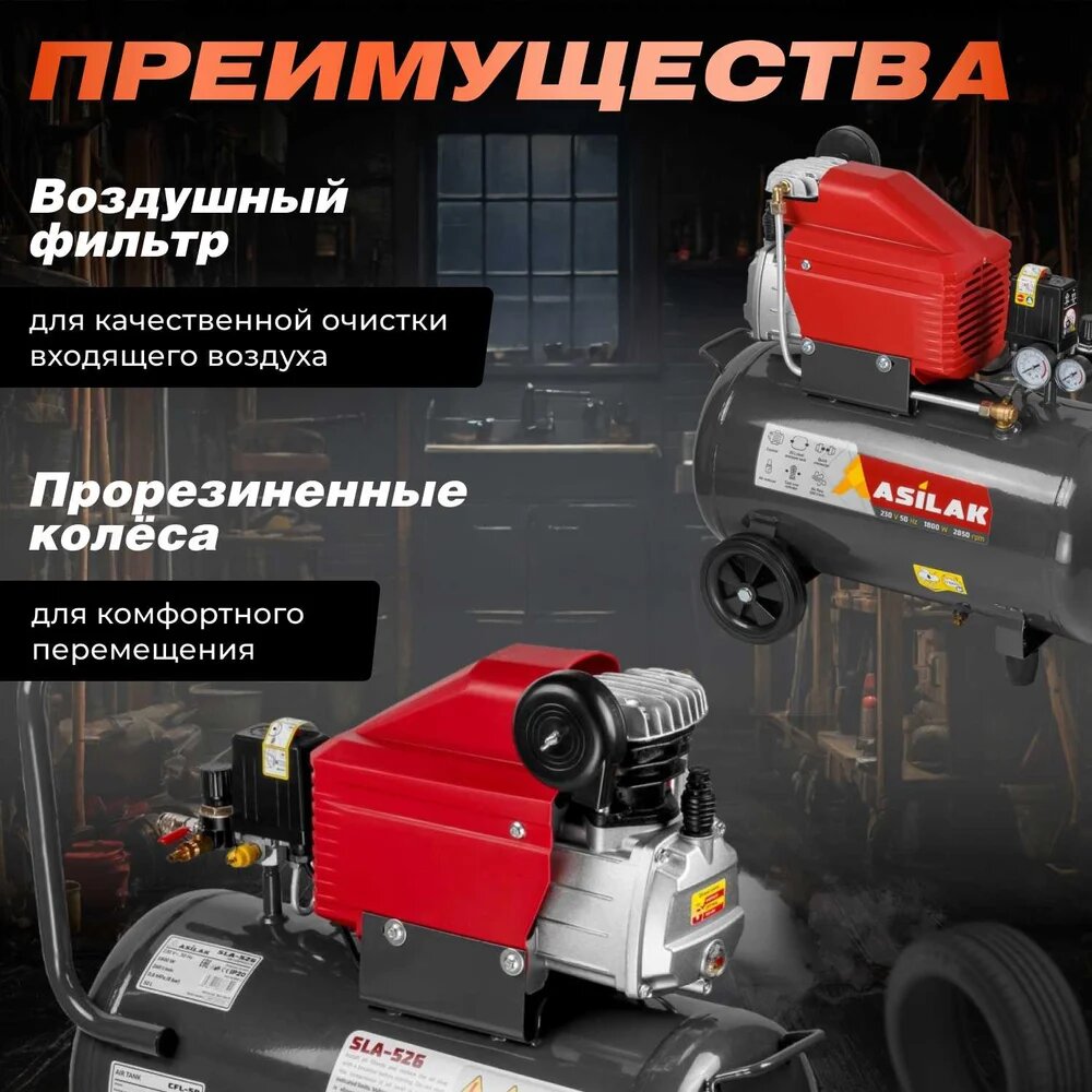 Компрессор ASILAK SLA-526 коаксиальный AS2840-1, для проверки уровня масла — фото 1