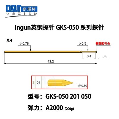 Штырь для тестирования Ingun GKS-050 0,78 мм, A2000