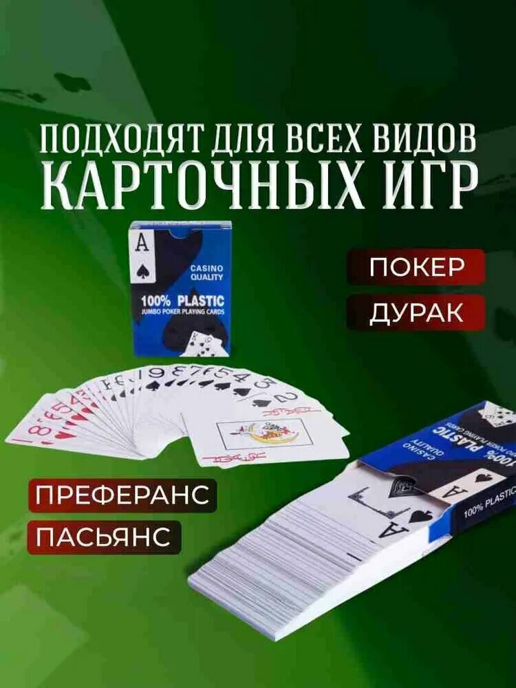 Игральные карты — фото 1