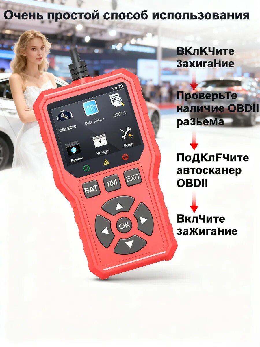 Автосканер obd2, сканер автомобильный диагностический обд2