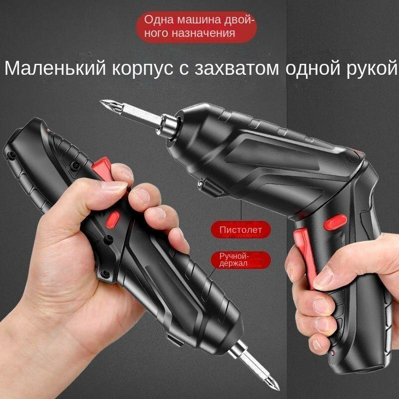 Электрическая отвертка аккумуляторная электрическая отвертка