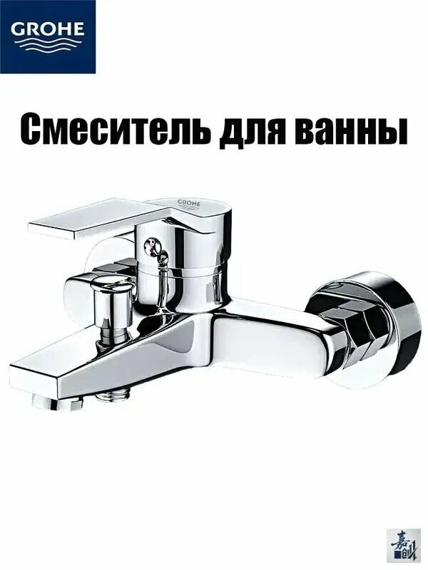 Смеситель для ванны, xром стандартная модель серии классическая модель серии