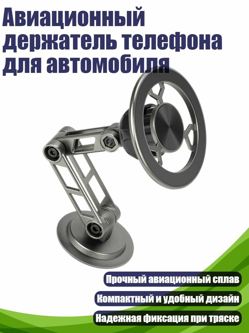 Авиационный держатель телефона для автомобиля, Черный