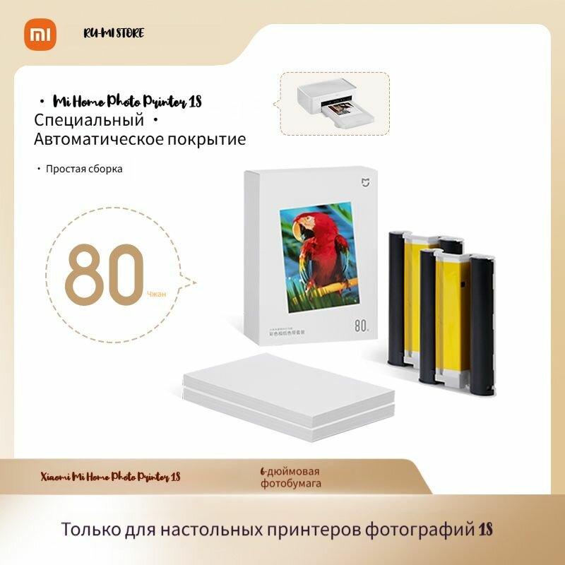 Бумага для принтера — фото 1