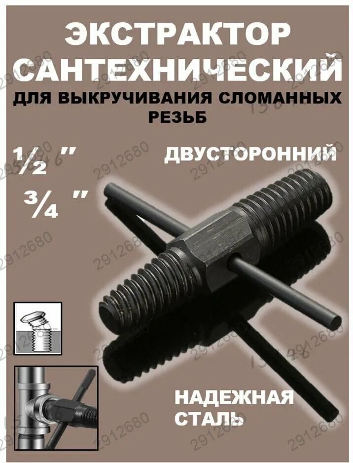 Экстрактор