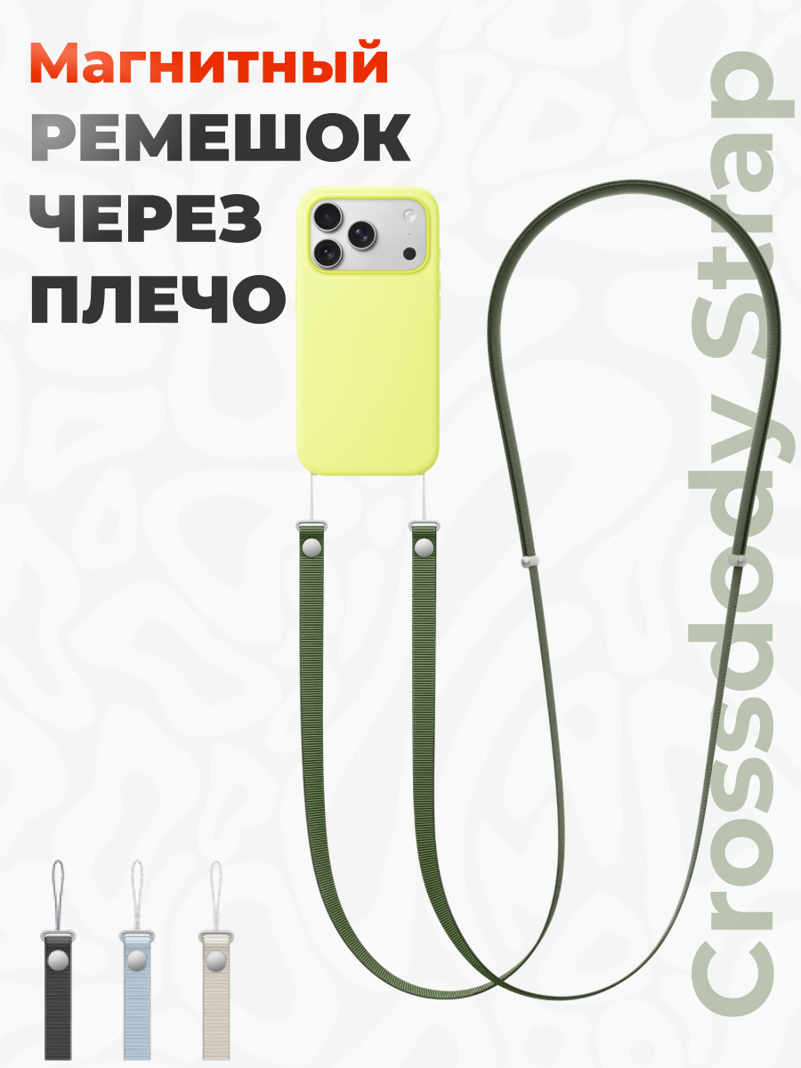 Ремешок для смартфона / Crossbody Strap Green / Зеленый