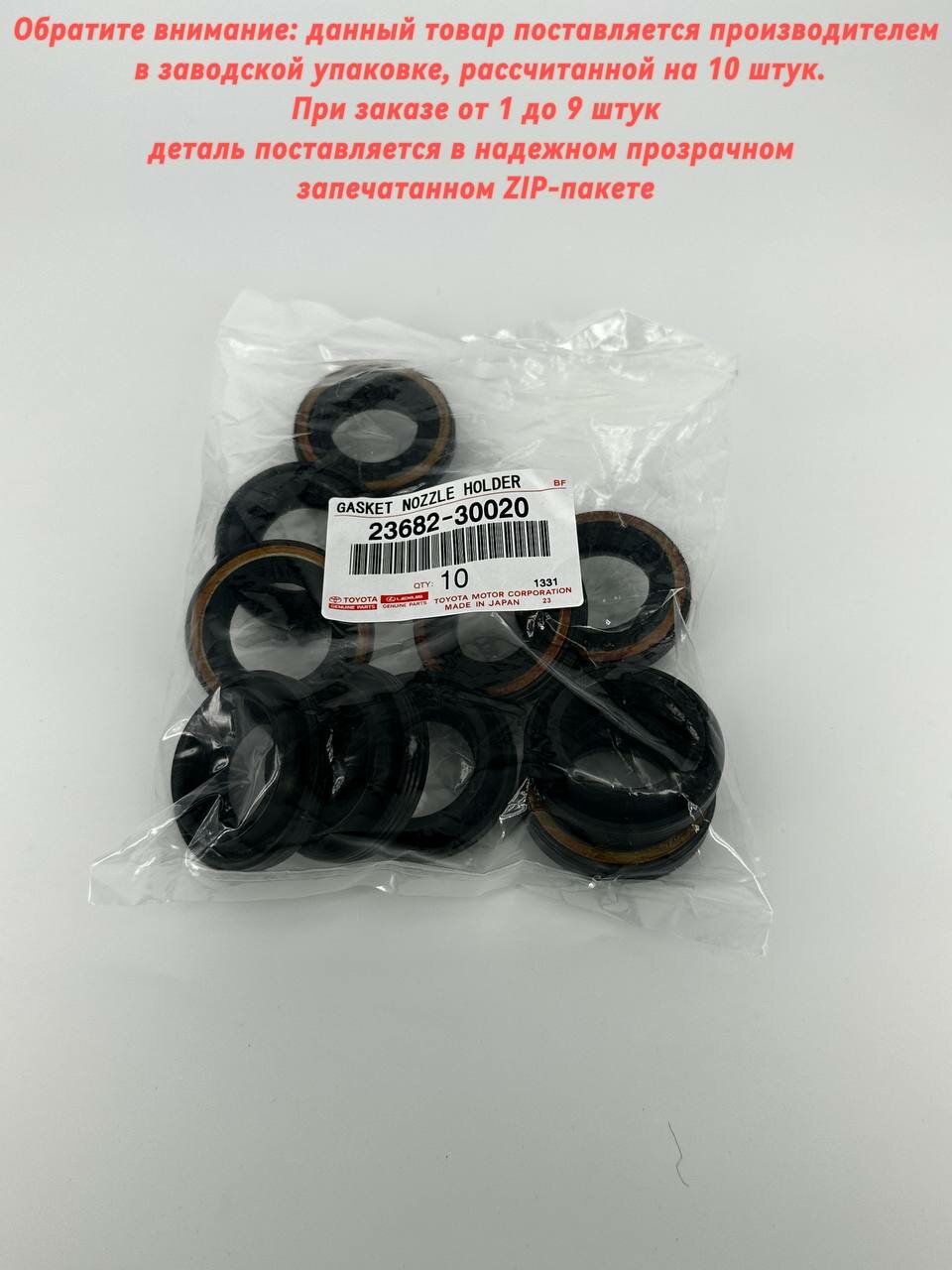 Кольцо уплотнительное свечного колодца Toyota 23682-30020