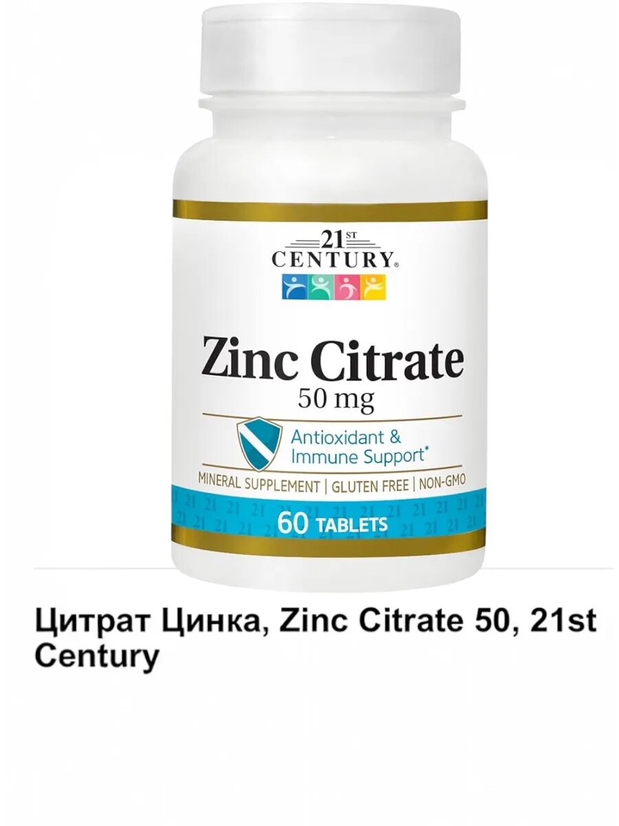 Zinc citrate