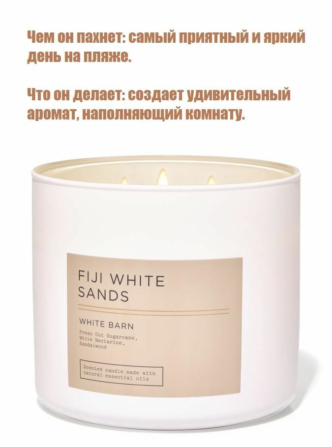 Bath and Body Works свеча ароматическая с 3-мя фитилями Fiji White Sands (411 грамм)