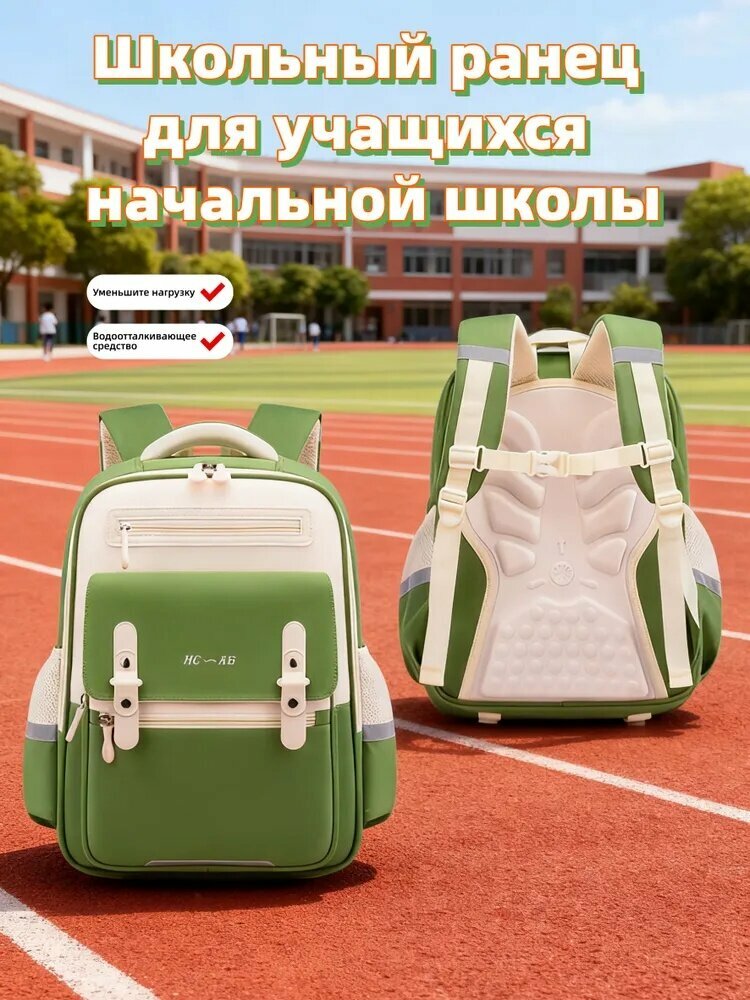 Рюкзак