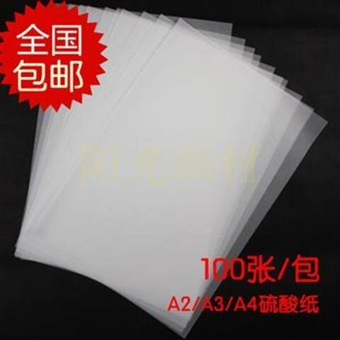 Прозрачная чертежная бумага, копировальная бумага, бумага для черчения, переносная бумага, бумага для эскизов A2 A3 A4