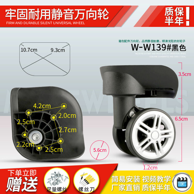 Аксессуары для чемоданов, универсальные колеса для чемоданов, колеса для дорожных чемоданов, замки для чемоданов, ролики, замена колес