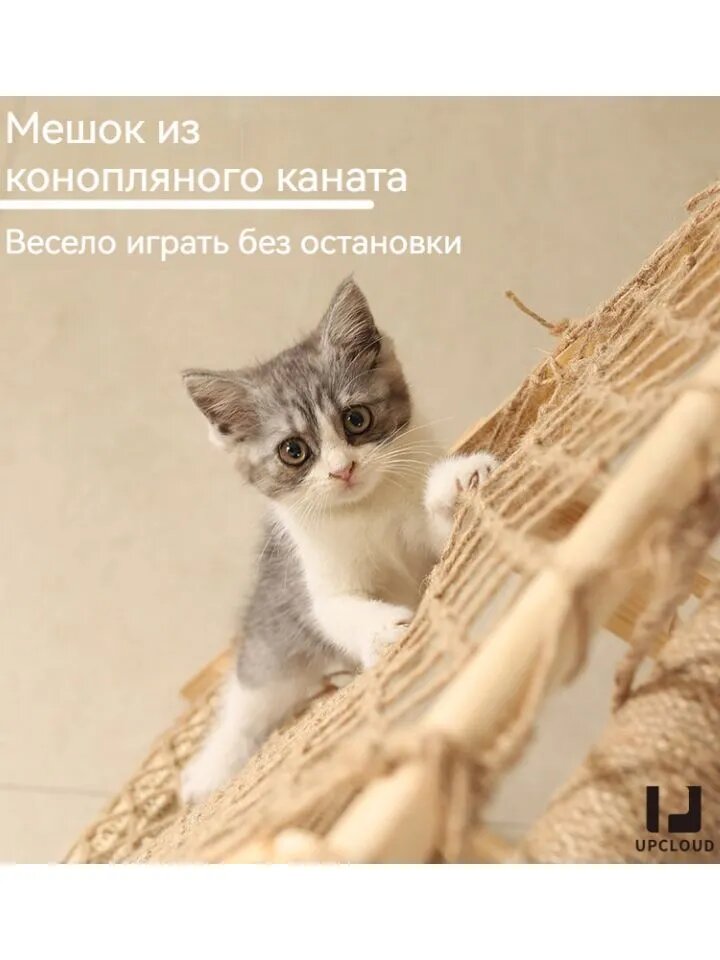 Рама для лазания по кошкам/Игрушки для кошек Высота 85 см Дерево