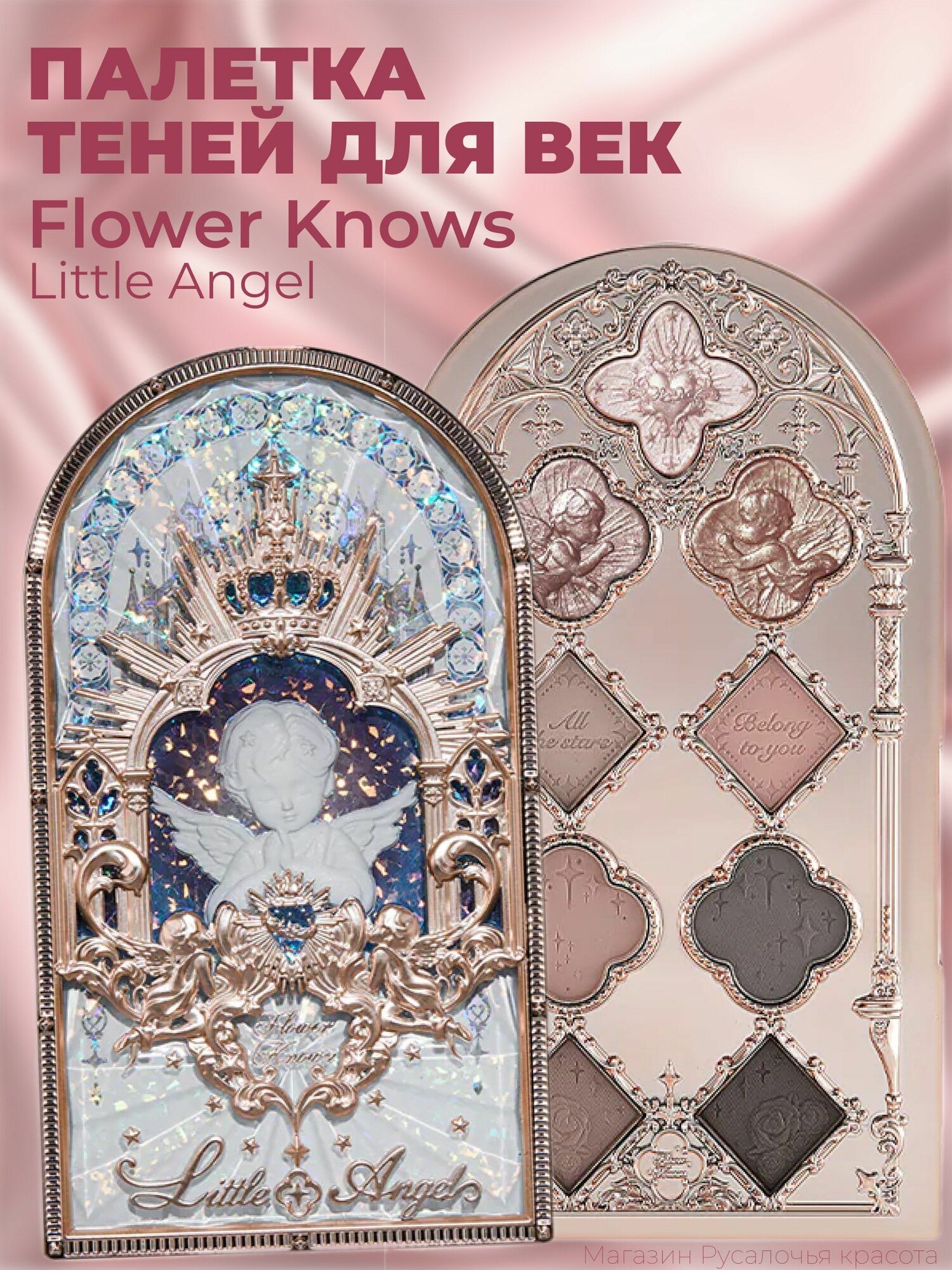 Девятицветная матовая комплексная палетка теней для век Flower Knows Little Angel Matte Fine Flash с мелким шиммером 9 оттенков