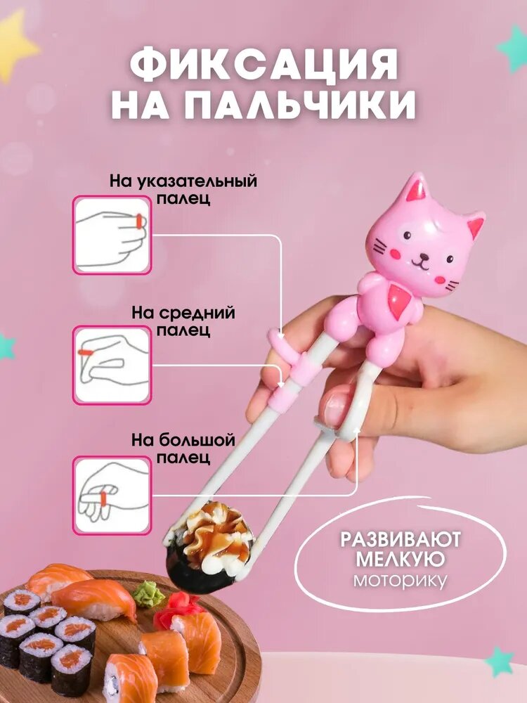 Палочки для еды, 19 см, 1 шт