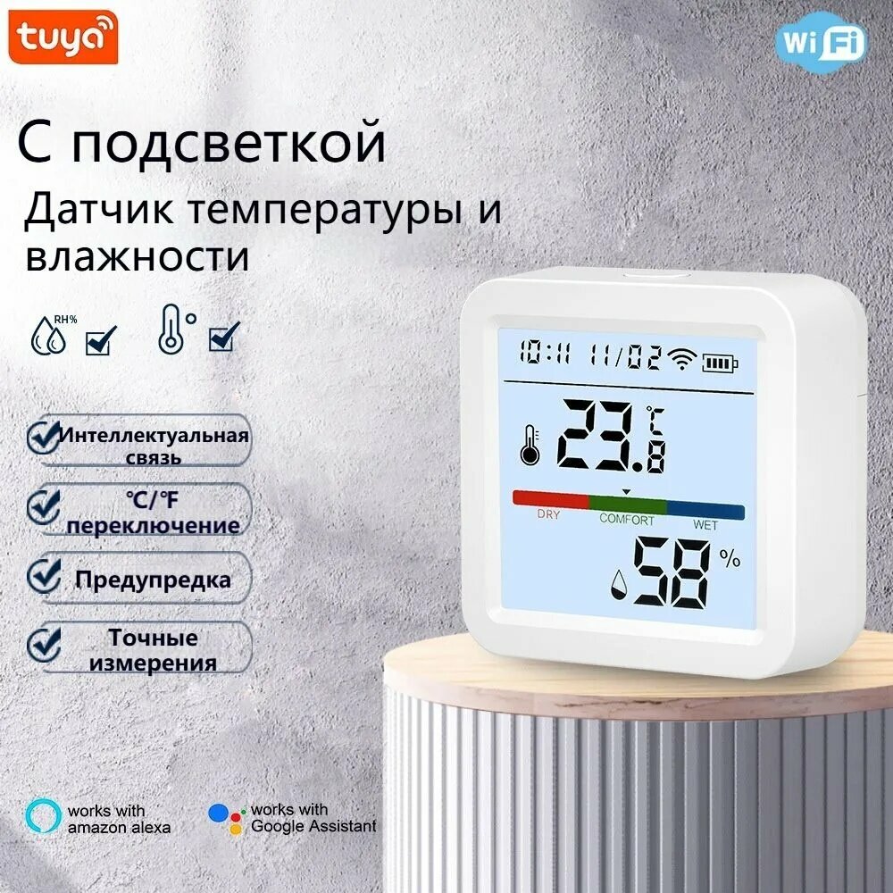 Сенсор температуры/влажности Tuya Zigbee (белый) — с шлюзом, дисплеем, точный, для умной системы дома