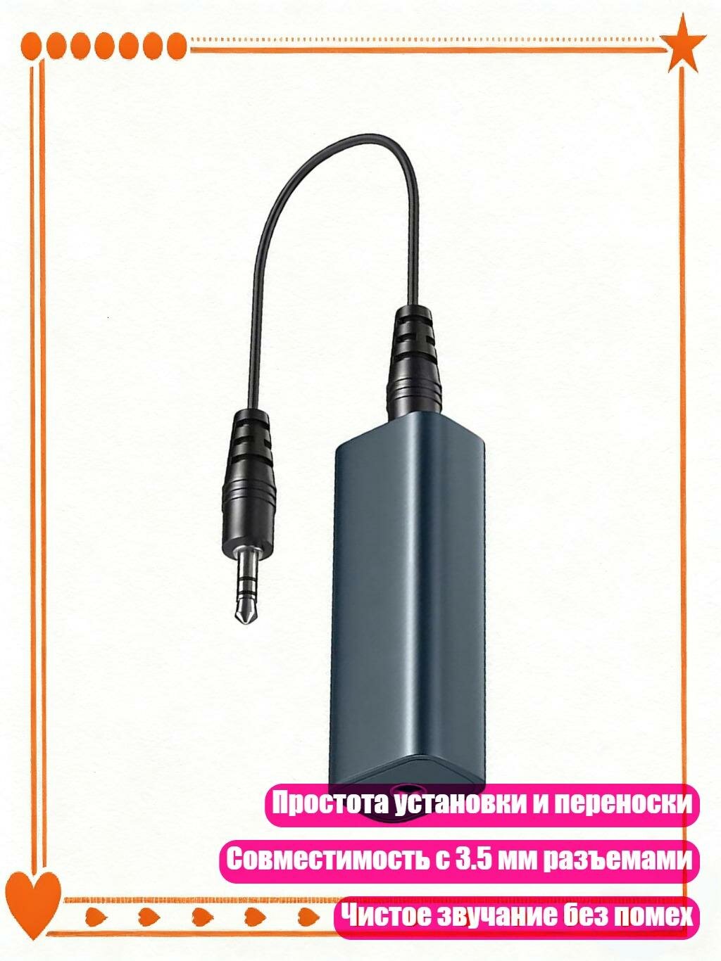 Устранение шума 3.5 мм, Сланцево - серый