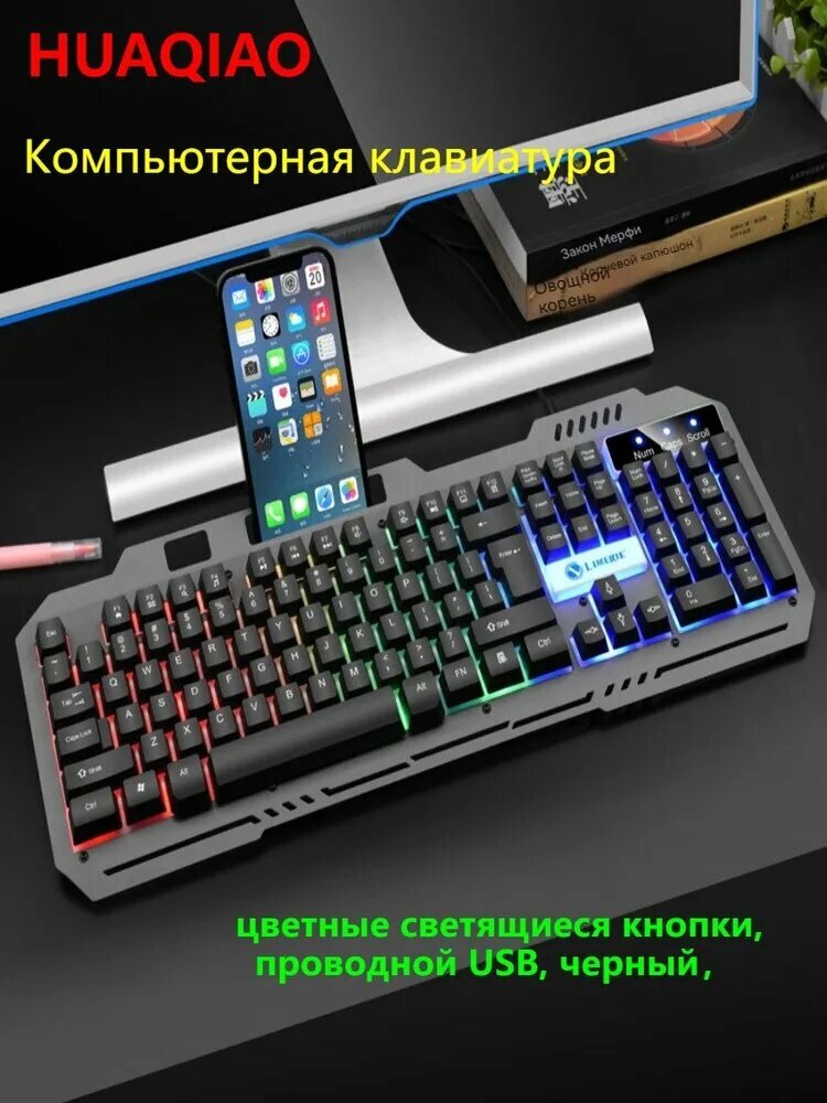 HUAQIAO Покупка от имени Комплект игровая мышь + клавиатура проводная YX3-SBJP3-1, Английская раскладка, черный