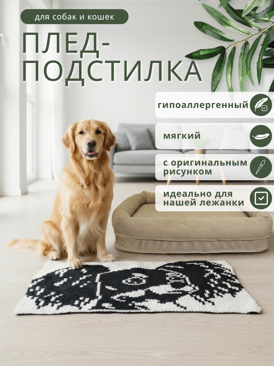 Плед-подстилка для собак 106х70 с рисунком Длинношерстного Тоя двусторонний ручной работы