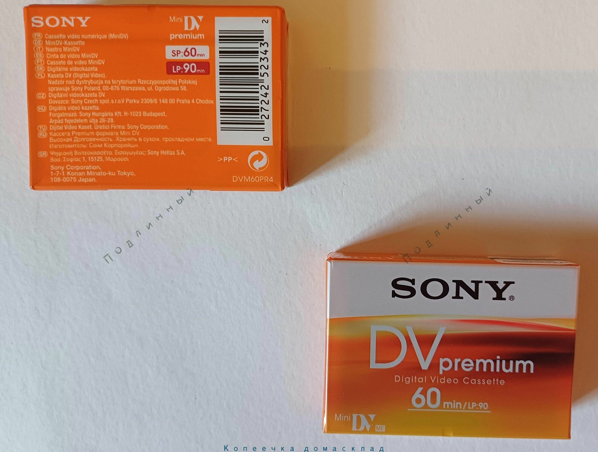 Видеокассета LP:90 для Sony DVPremium, 60 мин, в индивидуальной упаковке — фото 1