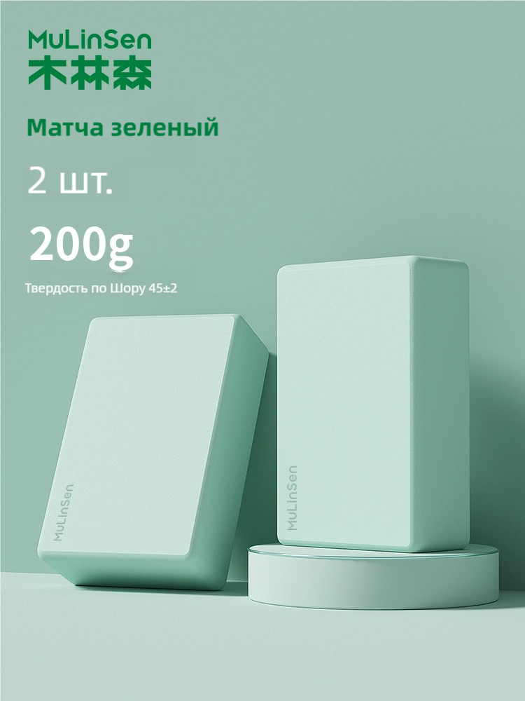 Блок для йоги, Кирпич для фитнеса, Спортивный кубик для гимнастики, Кирпичик для растяжки, Размер 23х15х7.5 см，Две пачки