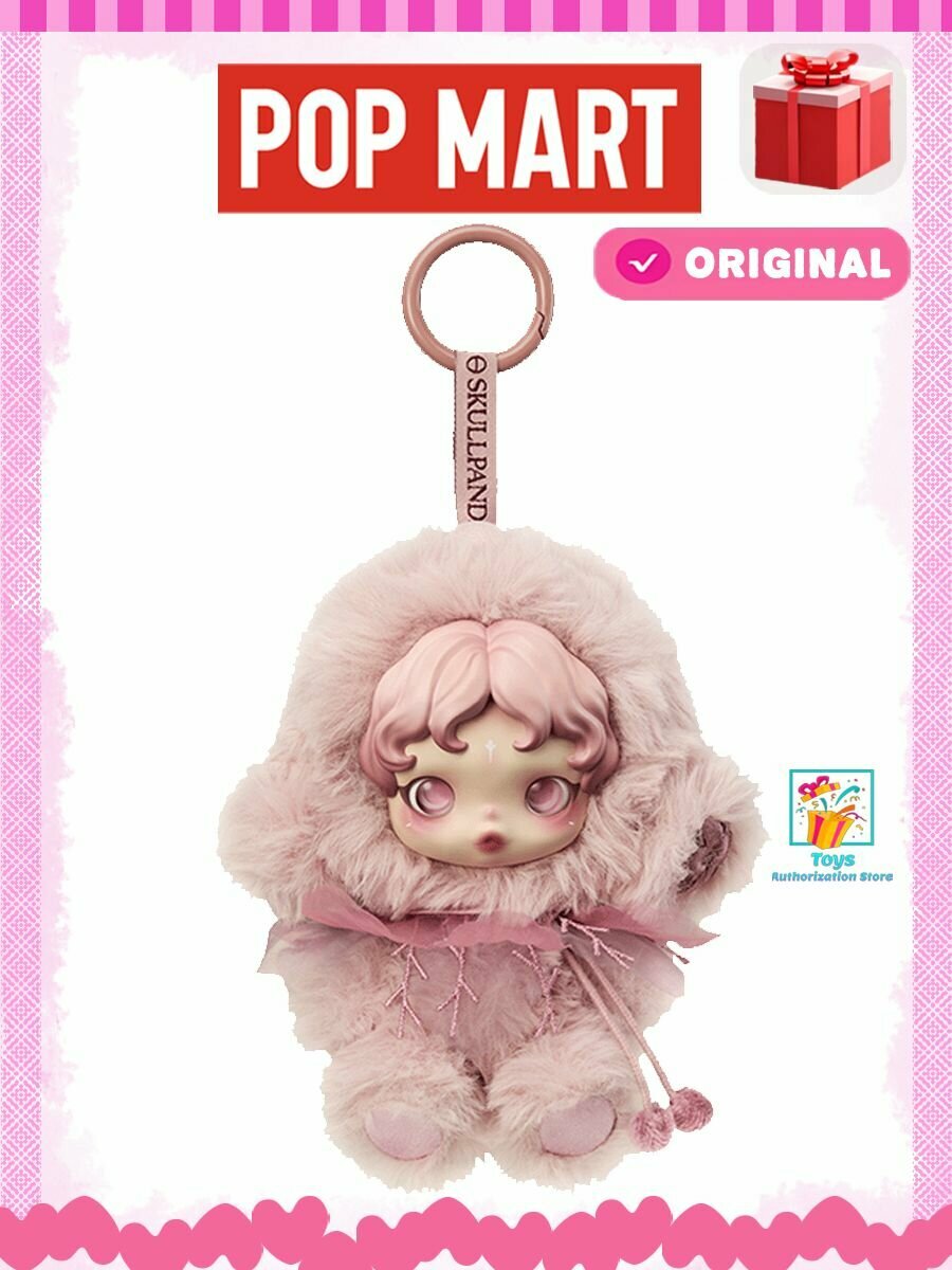 Коллекционная фигурка POP MART SKULLPANDA L'impressionnisme Series 1 Windflower 9x18 см