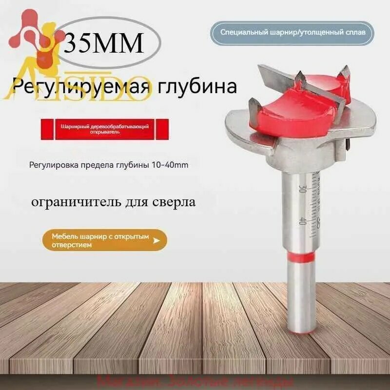 Новая продукция. сверло форстнера 35mm/30mm/25mm/20mm/15mm с ограничителем для установки мебельных петель