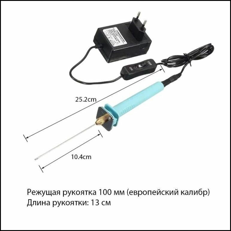 Эксклюзивный терморезак для пенопласта с 10 см рукояткой