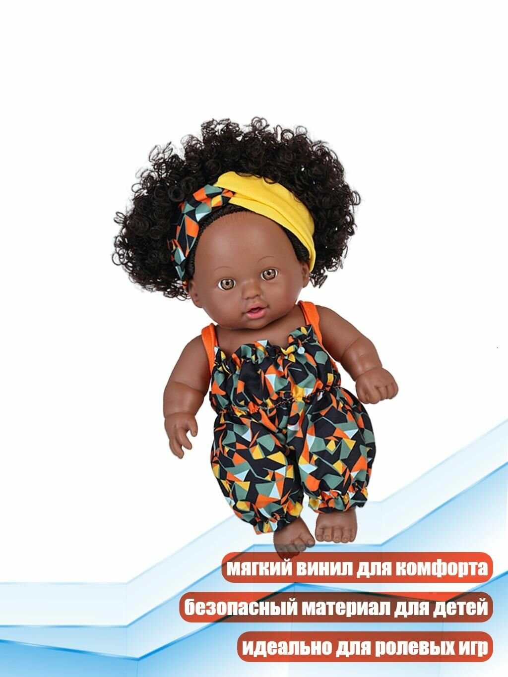 20см Реалистичная Кукла Африканский Ребенок, - 069C