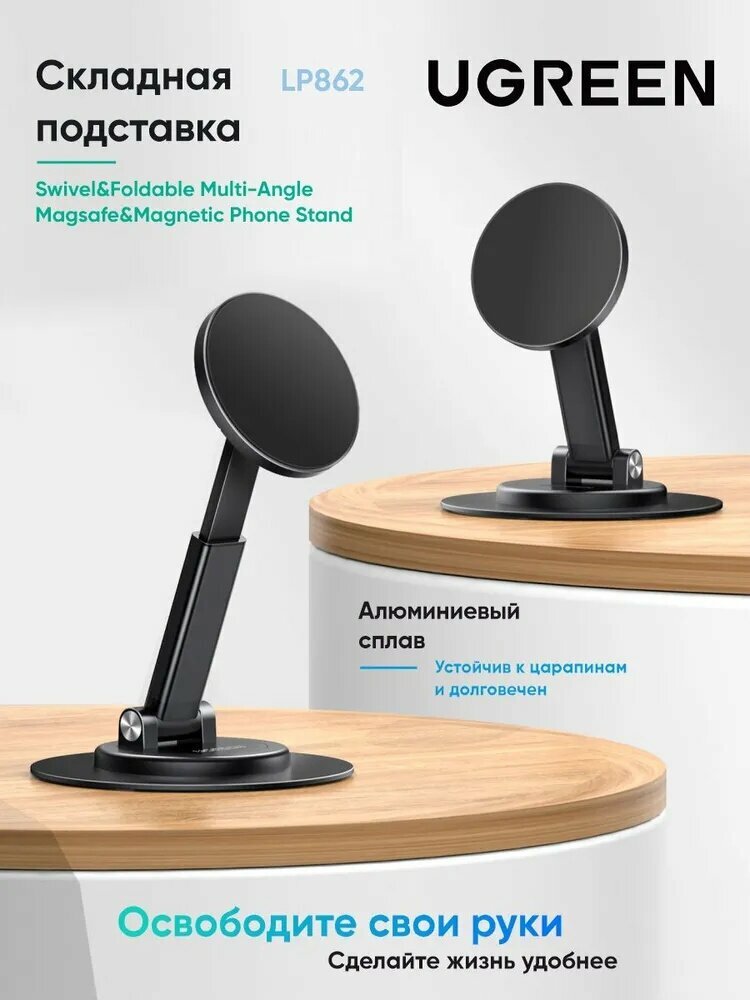 Подставка для телефона