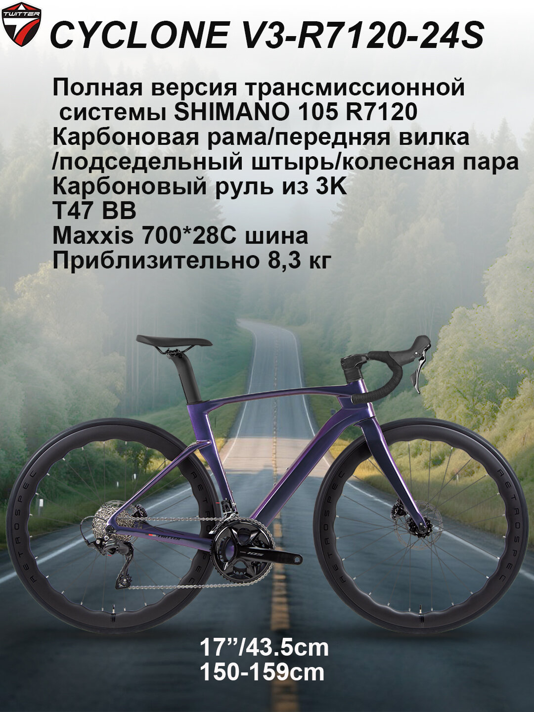 Шоссейный велосипед из углеродного волокна, CYCLONE V3, трансмиссионная система SHIMANO 105, R7120*24S, колесная пара из углеродного волокна