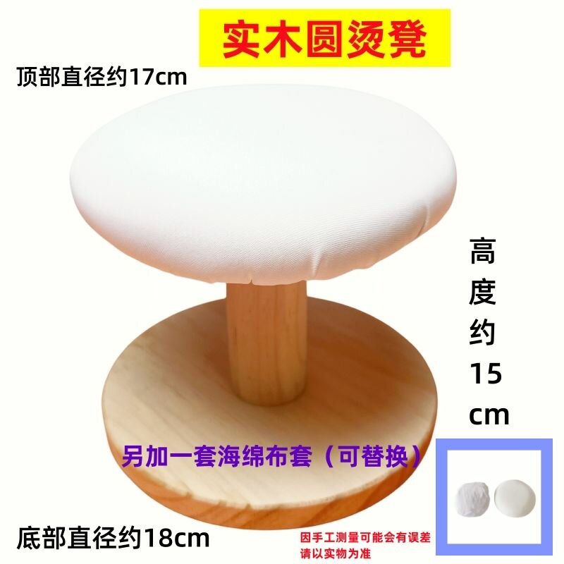 Гладильный стол, табурет, гладильная доска из массива дерева, подставка, каркас, гладильный стол, многофункциональный круглый табурет, гладильный стол для рукавов, гладильная доска для домашнего использования