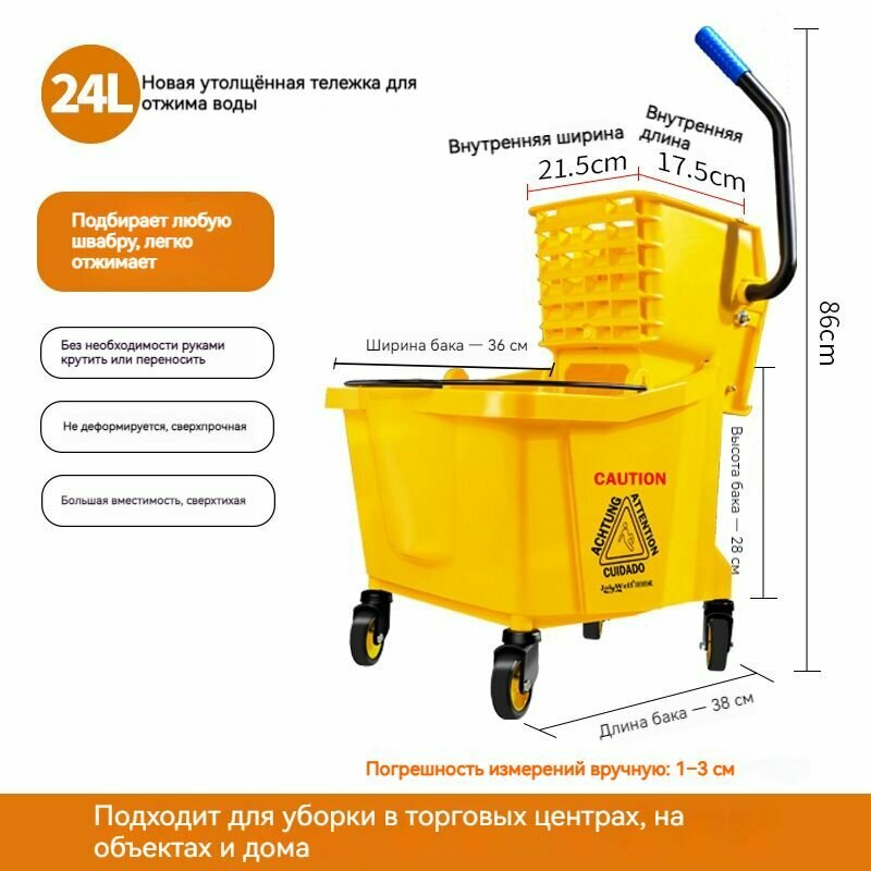 Соковыжималка для воды объемом 24 л (бытовая) с утолщением