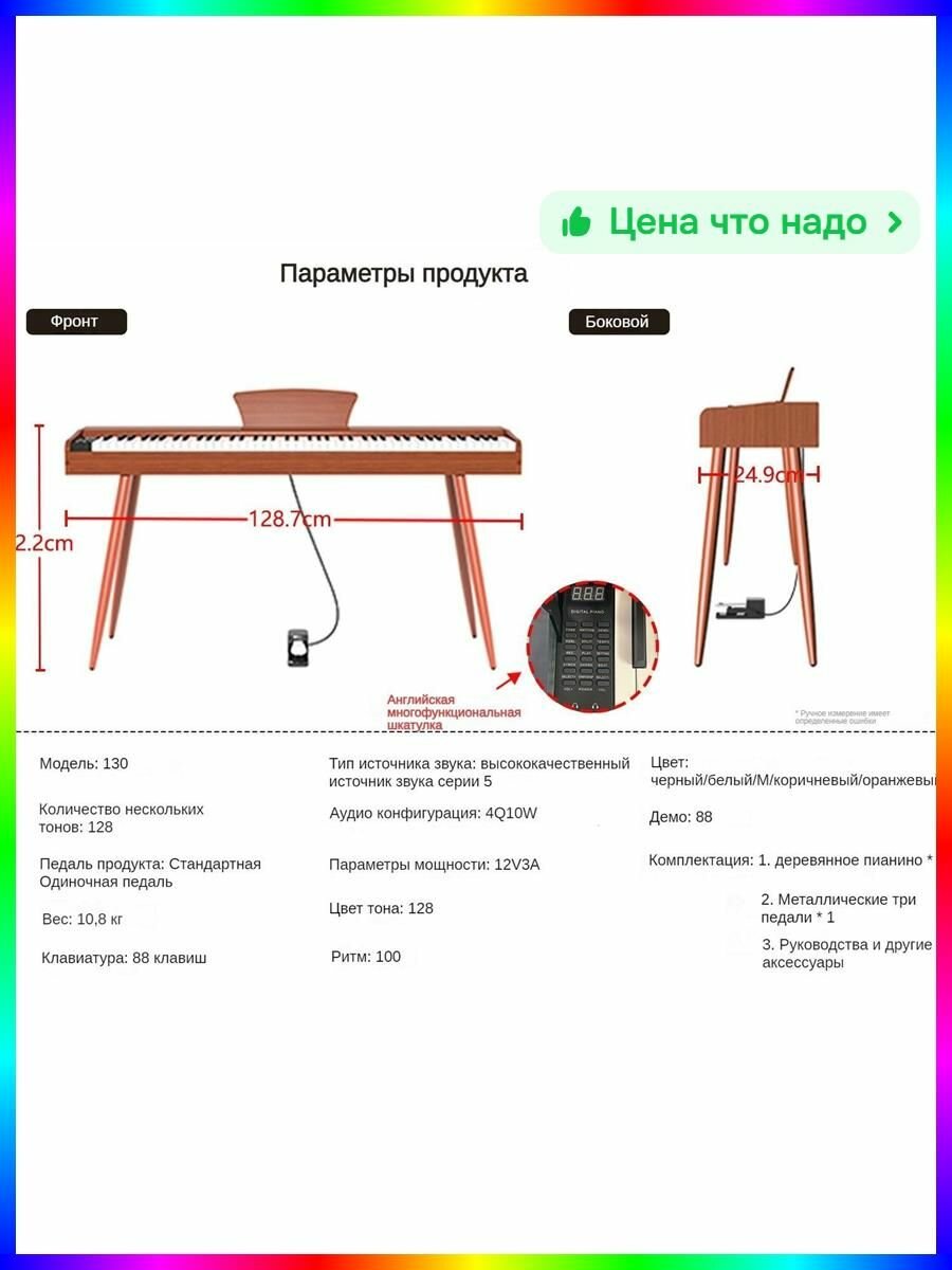 Цифровое фортепиано с 88 клавишами и MIDI интерфейсом-6 Вт, 3, 5 мм